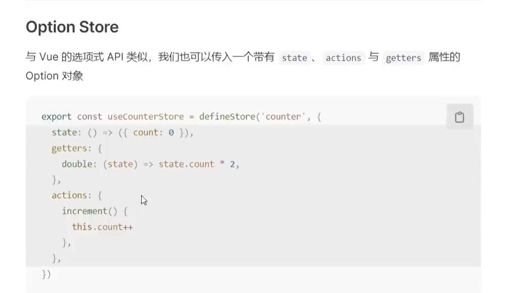 前端学习笔记202309学习笔记第九十七天-vue3-action的异步写法1-CSDN博客