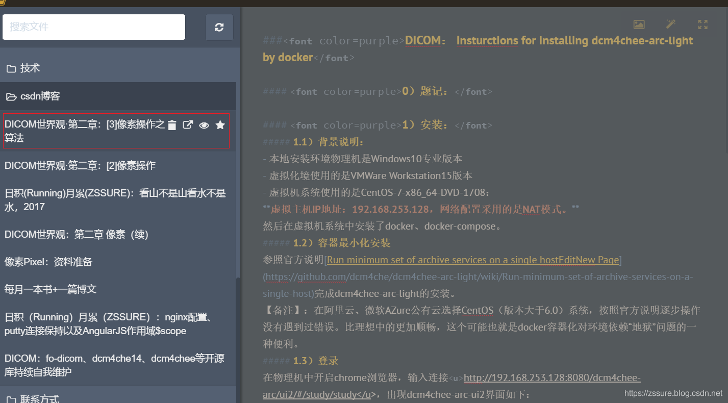 DICOM： Instructions for installing dcm4chee-arc-light by docker(docker版dcm4chee-arc-light的安装简述 ...