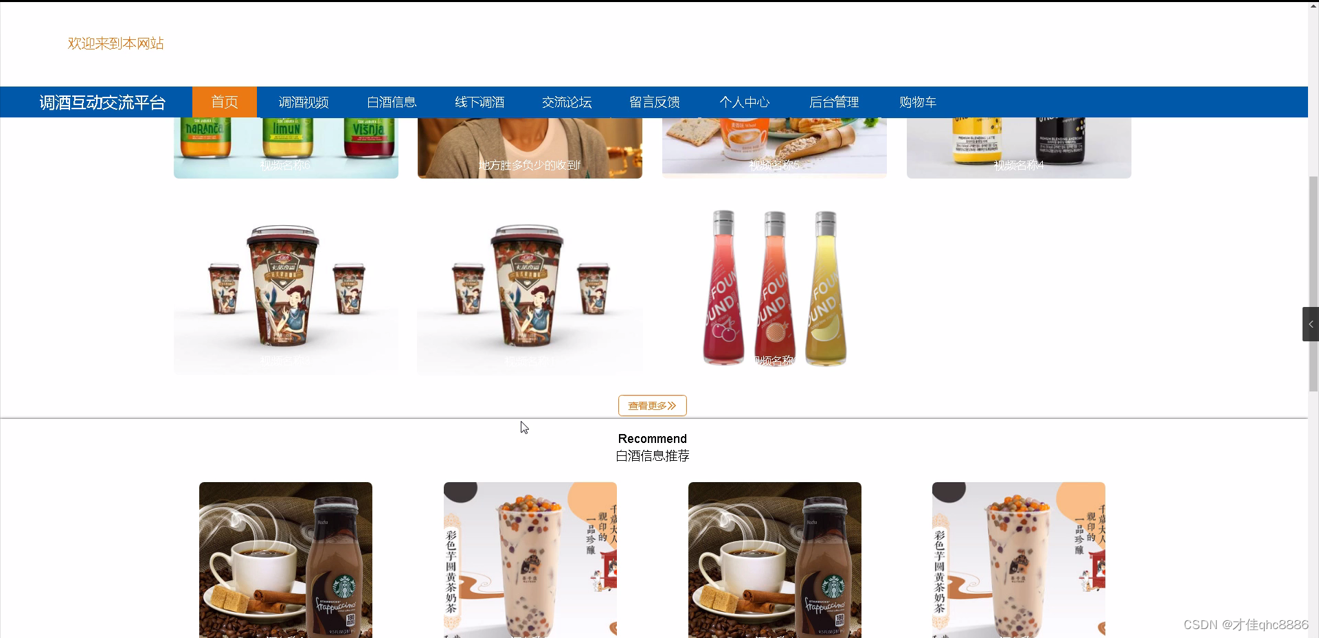 Java计算机毕业设计调酒互动交流平台源码系统lw数据库调试运行酒交流系统设计与实现 Csdn博客