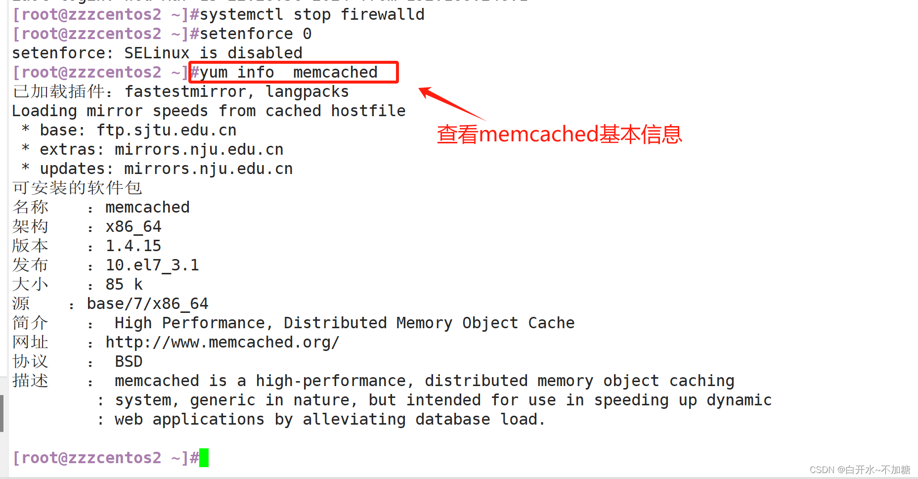 浅浅探索Memcached-CSDN博客