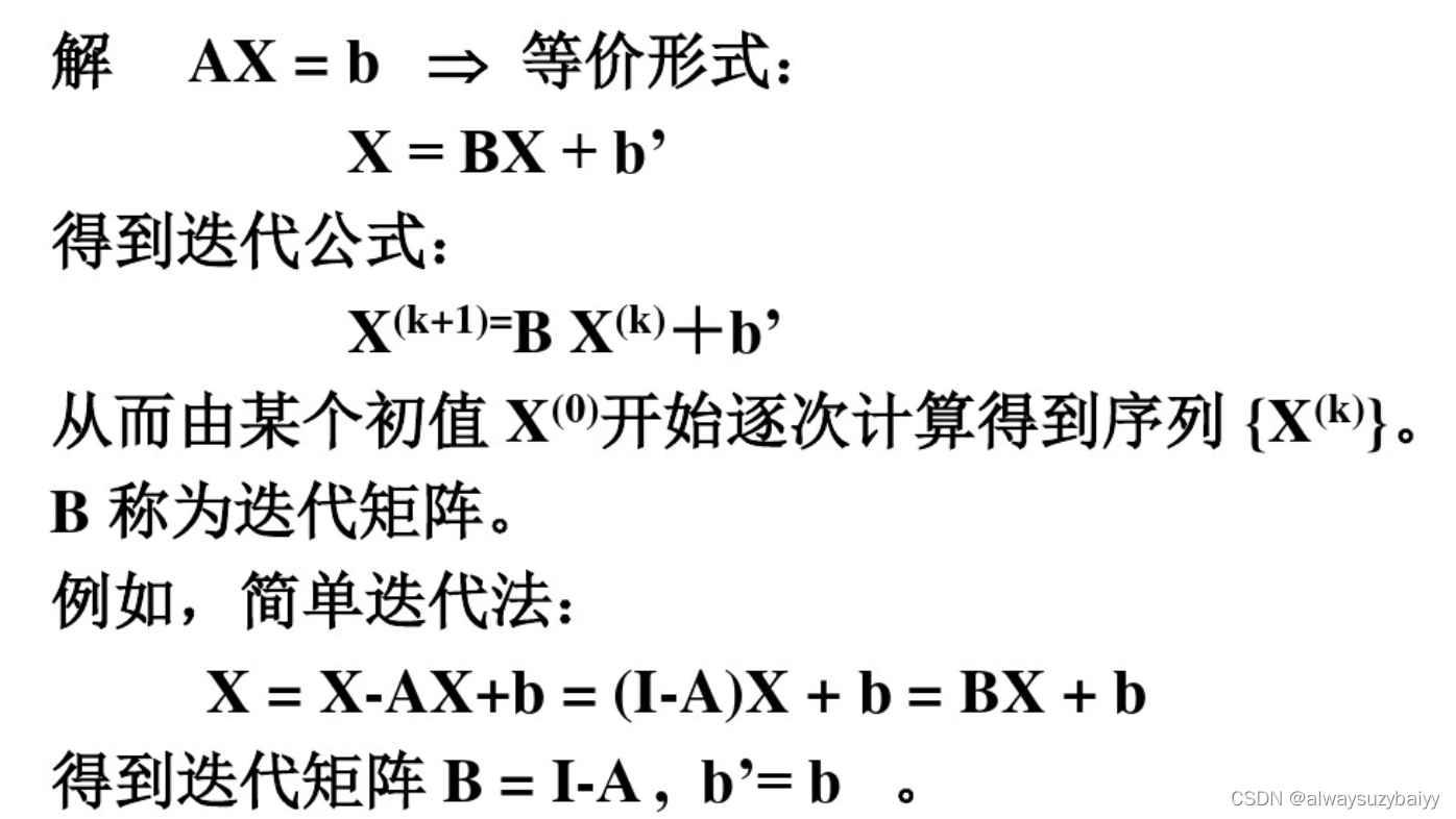 Python计算特征值与特征向量案例传统方法雅可比jacobi迭代法含复数的矩阵求特征值 Python Csdn博客