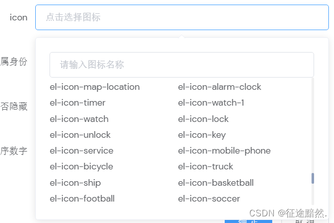 elementUI中＜el-select＞下拉框选项过多的页面优化方案——多列选择_前端select需要的选项太多怎么办-CSDN博客