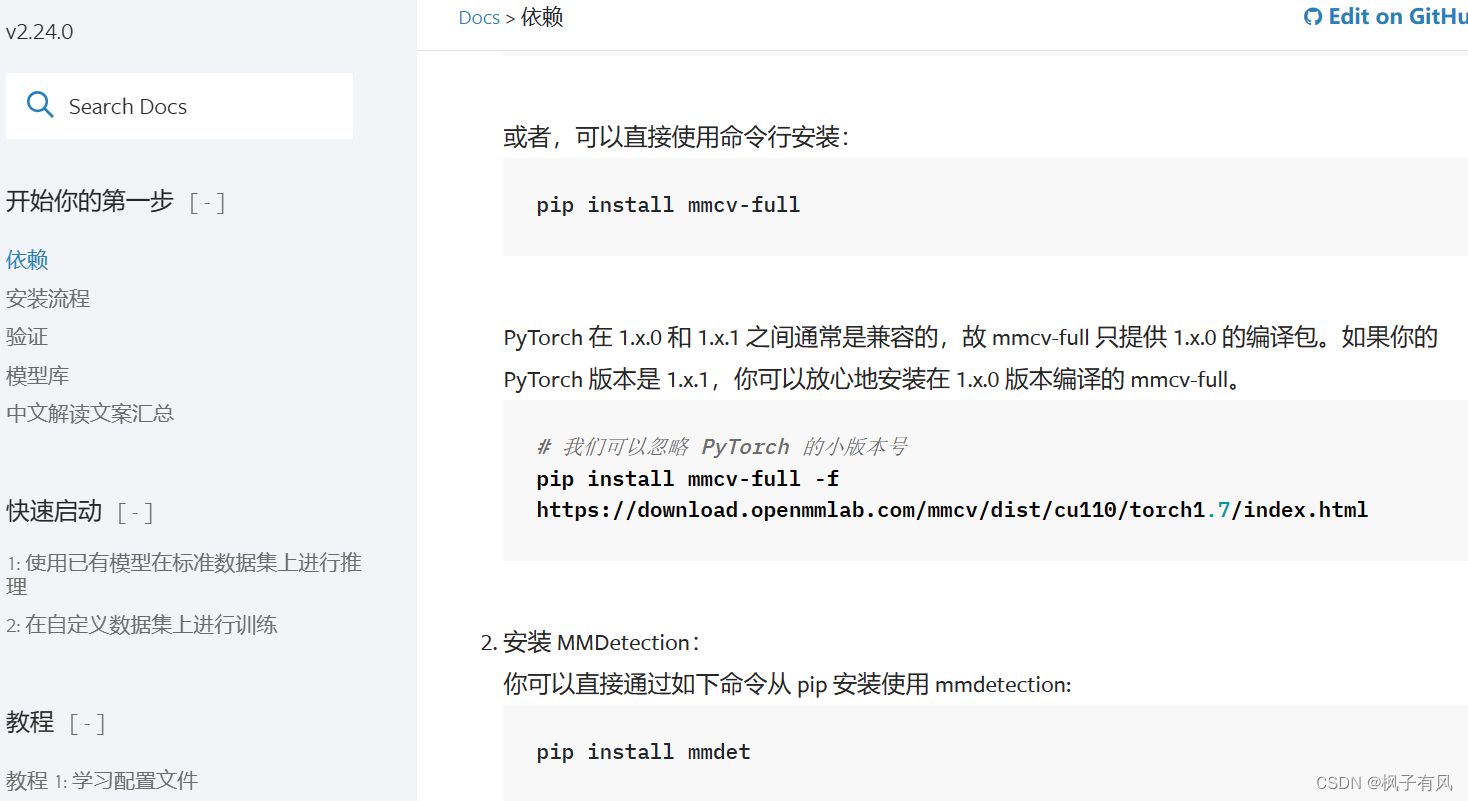 安装mmcv_mim install mmcv-CSDN博客
