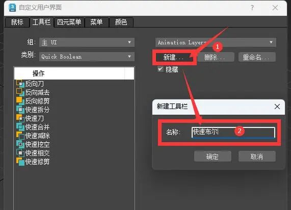 沐风老师3DMAX快速布尔QuickBoolean插件安装和使用教程_quick.boolean-CSDN博客