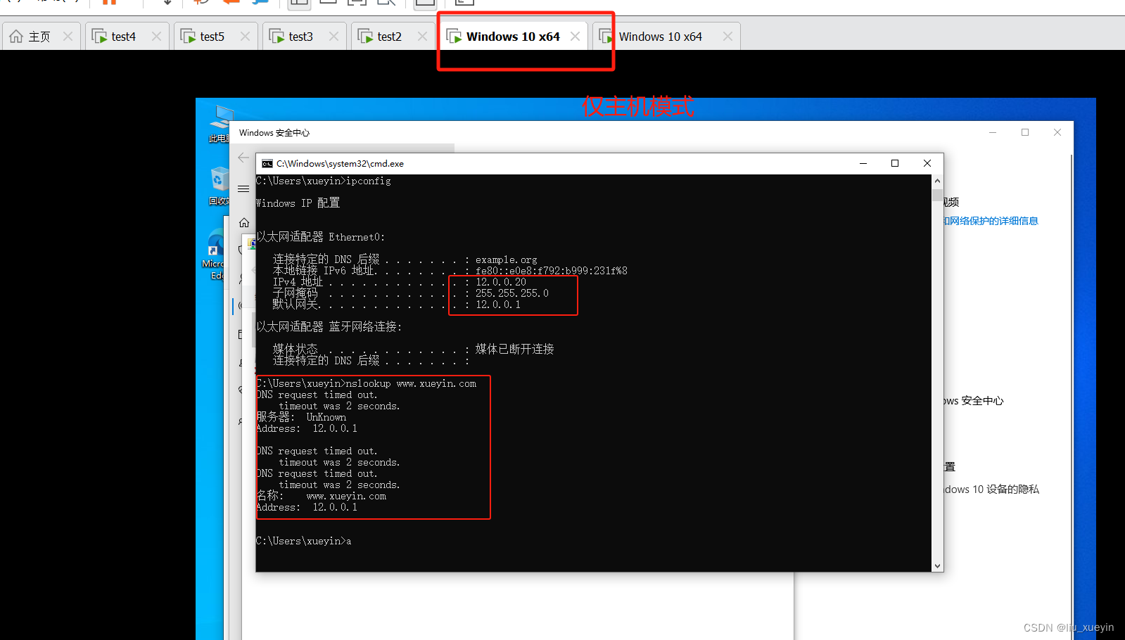 【Linux网络】搭建内外网的网关服务器，实现DNS分离解析与DHCP自动分配_linux 网关服务器-CSDN博客