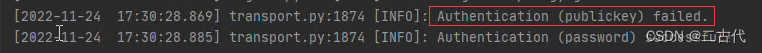 python paramiko连接时报错Authentication (publickey) failed_python authentication (publickey) failed ...
