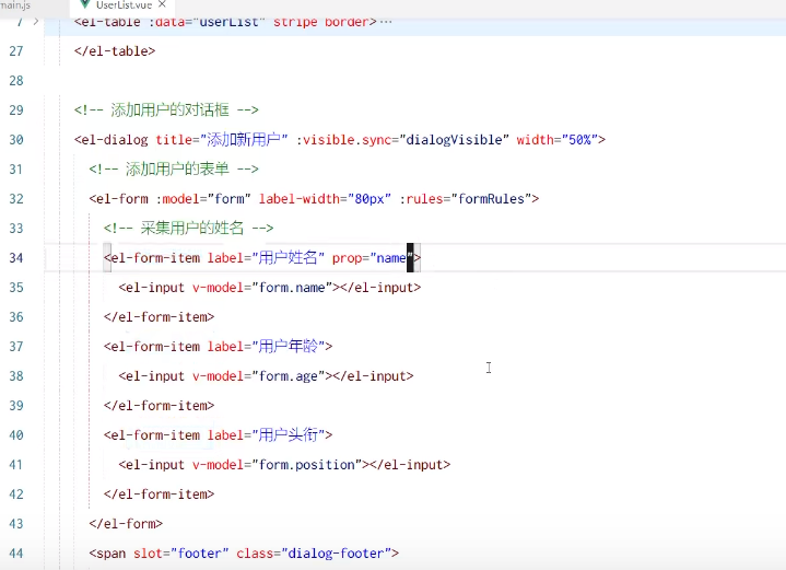 前端学习笔记202305学习笔记第二十一天 Vue30 实现form表单的数据验证2vue30 From Csdn博客