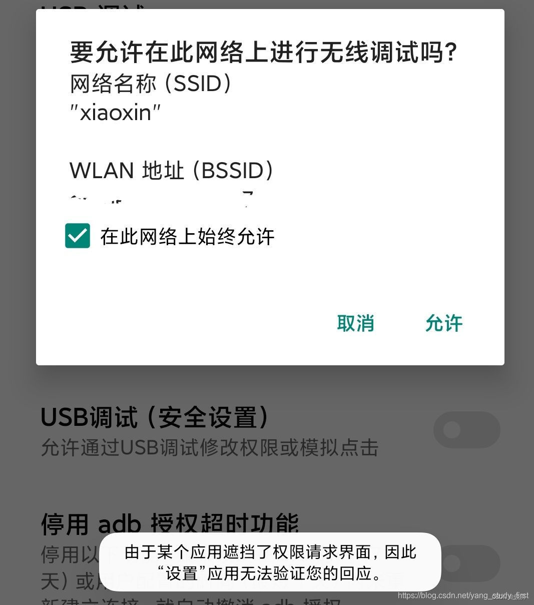 Android 11适配攻略_android queries-CSDN博客