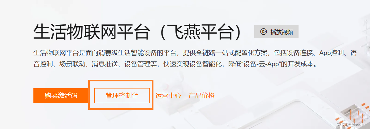 Esp32通过连接阿里云mqtt实现手机端控制esp32 Mqtt Csdn博客
