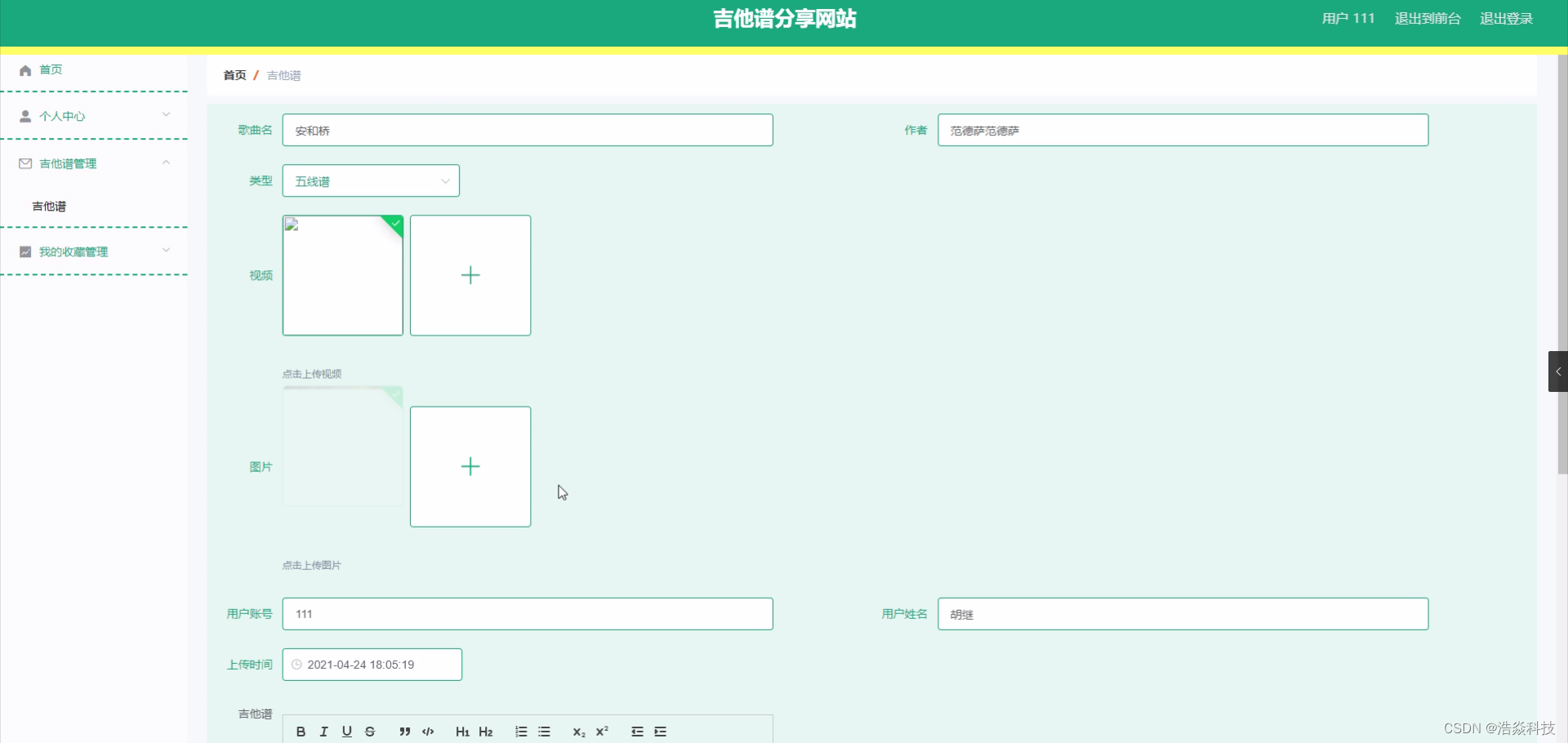2023最新SSM计算机毕业设计选题大全（附源码+LW）之java学院教学资料管理系统4mxt6_ssm框架毕业设计题目参考-CSDN博客