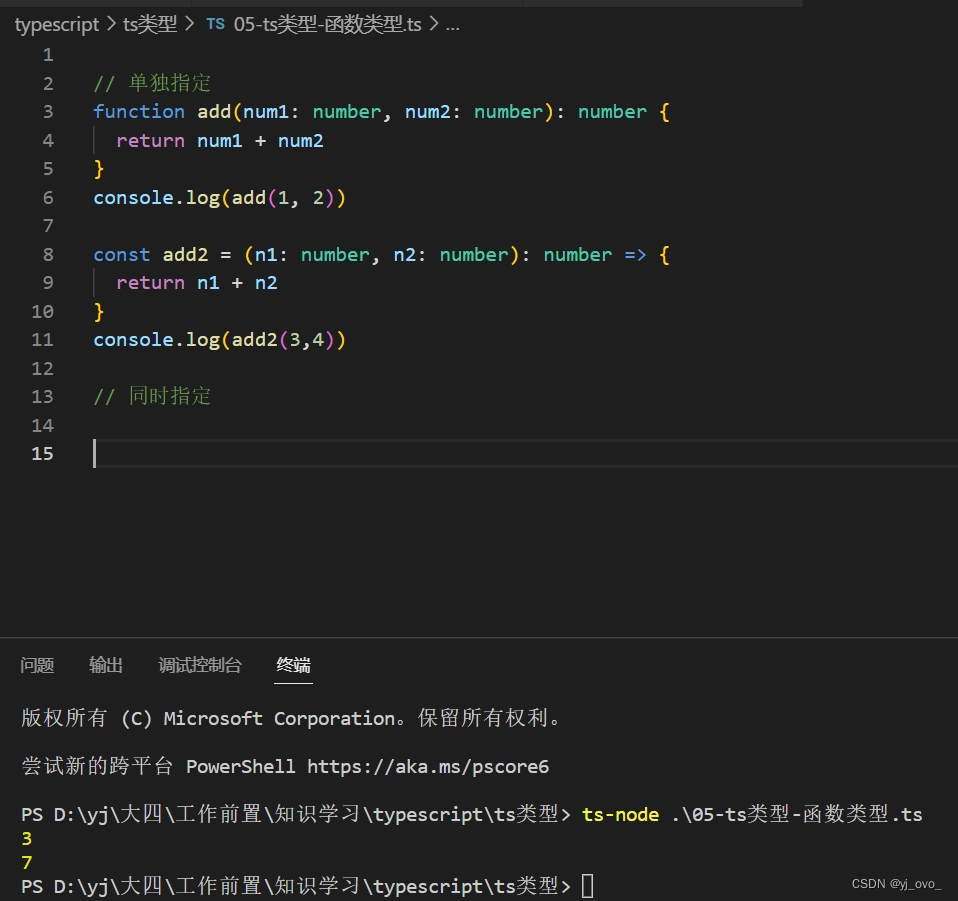 TypeScript学习笔记--part1-CSDN博客