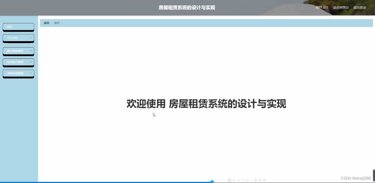 Springboot毕设项目房屋租赁系统的设计与实现g9185（java+VUE+Mybatis+Maven+Mysql）_基于springboot的便捷租房系统的设计与实现-CSDN博客
