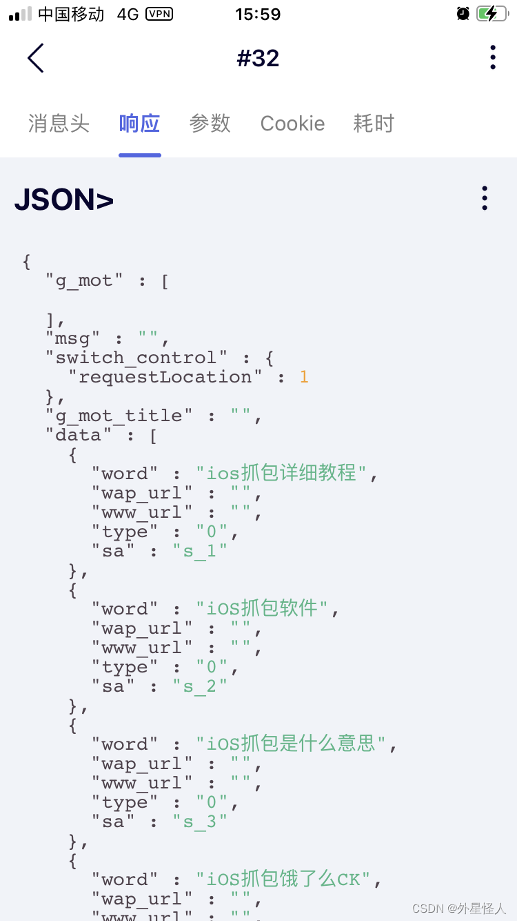 移动端iOS免费抓包神器，Spider Proxy-CSDN博客