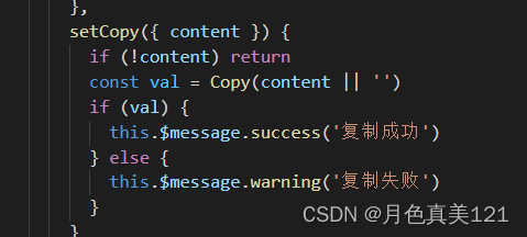 js原生实现复制文本功能_js 复制文本-CSDN博客