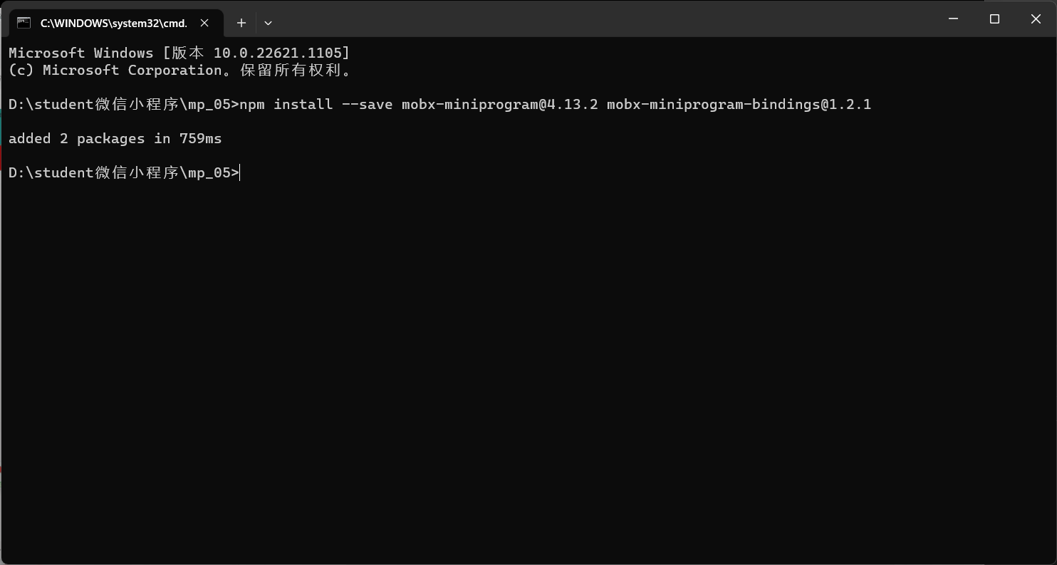 小程序 - 基础加强：全局数据共享_小程序全局数据共享-CSDN博客