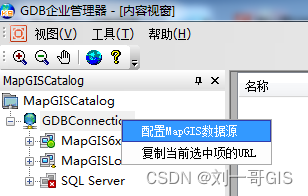 【MapGIS精品教程】003：基于SQL Server的数据库创建、备份与恢复_mapgis创建sde数据库教程-CSDN博客
