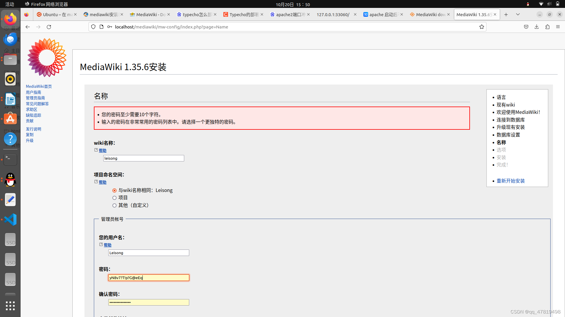 Linux实验四网站部署_mediawiki部署-CSDN博客