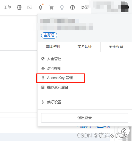 oss的图片跟文件上传_ossclient contenttype-CSDN博客
