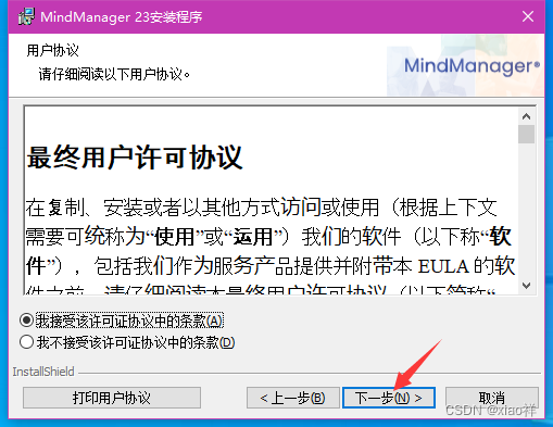 MindManager：思维导图软件的下载与破解指南-CSDN博客