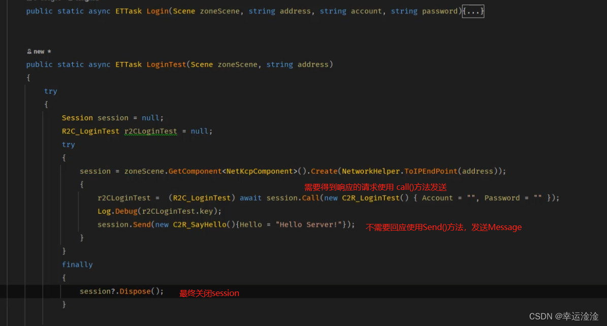 【ET框架】基础及实践难题解答-CSDN博客