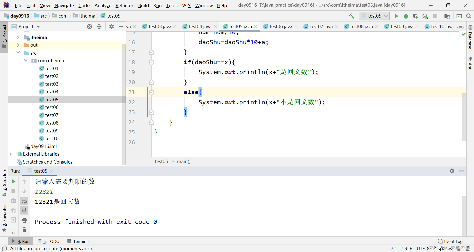Java 判断回文数(不使用数组)回文素数java不用方法 Csdn博客