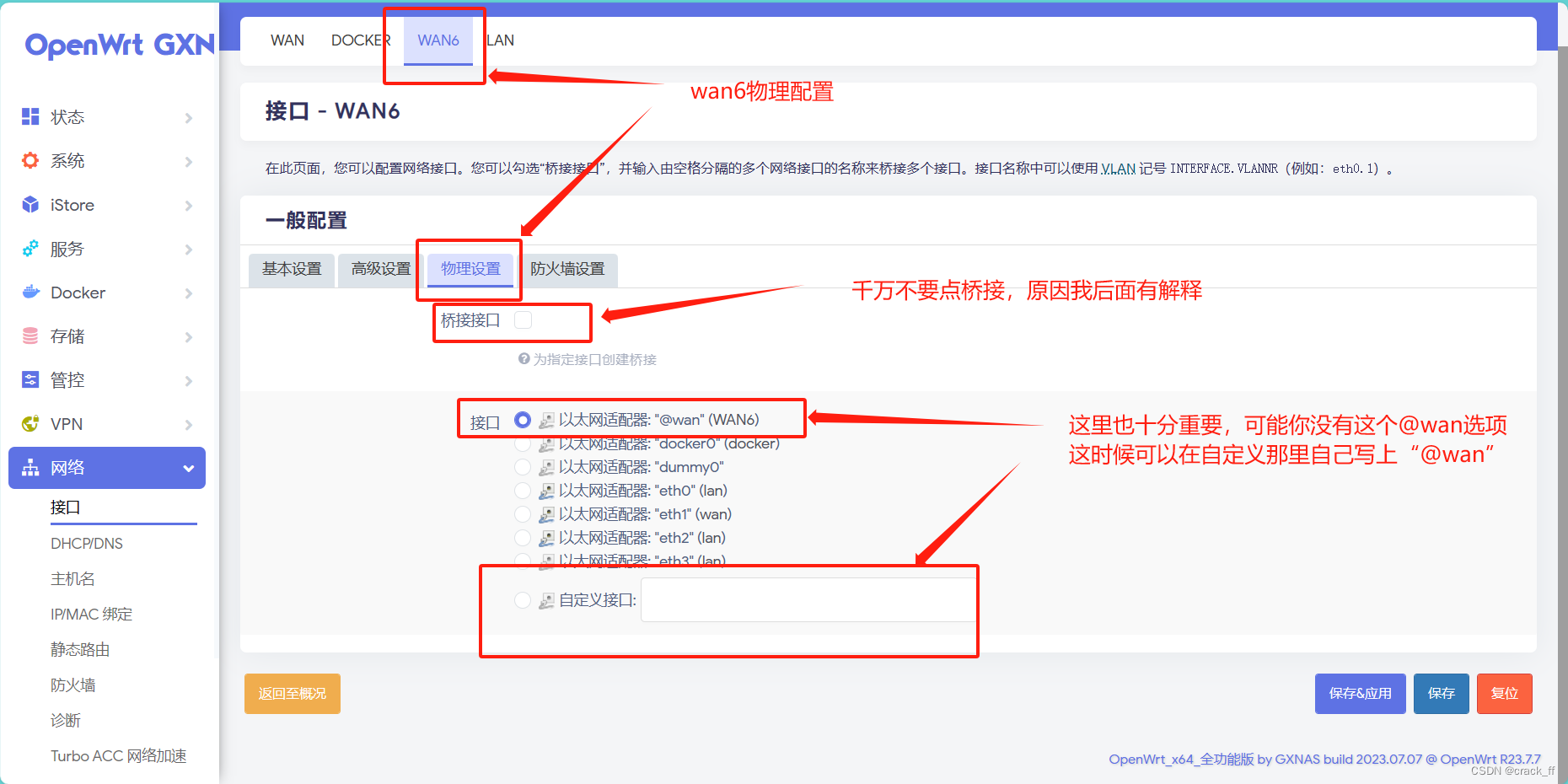 openwrt配置ipv6_openwrt ipv6设置-CSDN博客