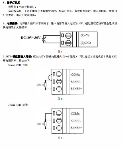 DAM-E3046N 6路热电阻采集模块 以太网接口-CSDN博客