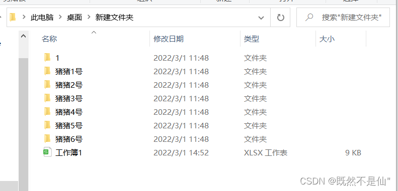 Python批量复制文件夹及其内容、并按excel表格遍历重命名文件夹python中把excel复制后重命名 Csdn博客