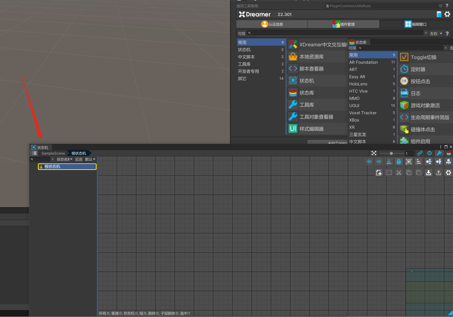 Unity可视化编程XDreamer插件导入-CSDN博客
