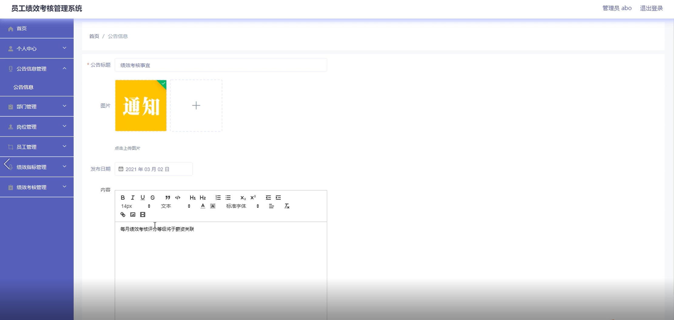 （毕业设计）基于javavuemysql的员工绩效考核管理系统绩效管理指标管理模型通过指标汇聚成模型通过模型计算出最终绩效java实现 Csdn博客