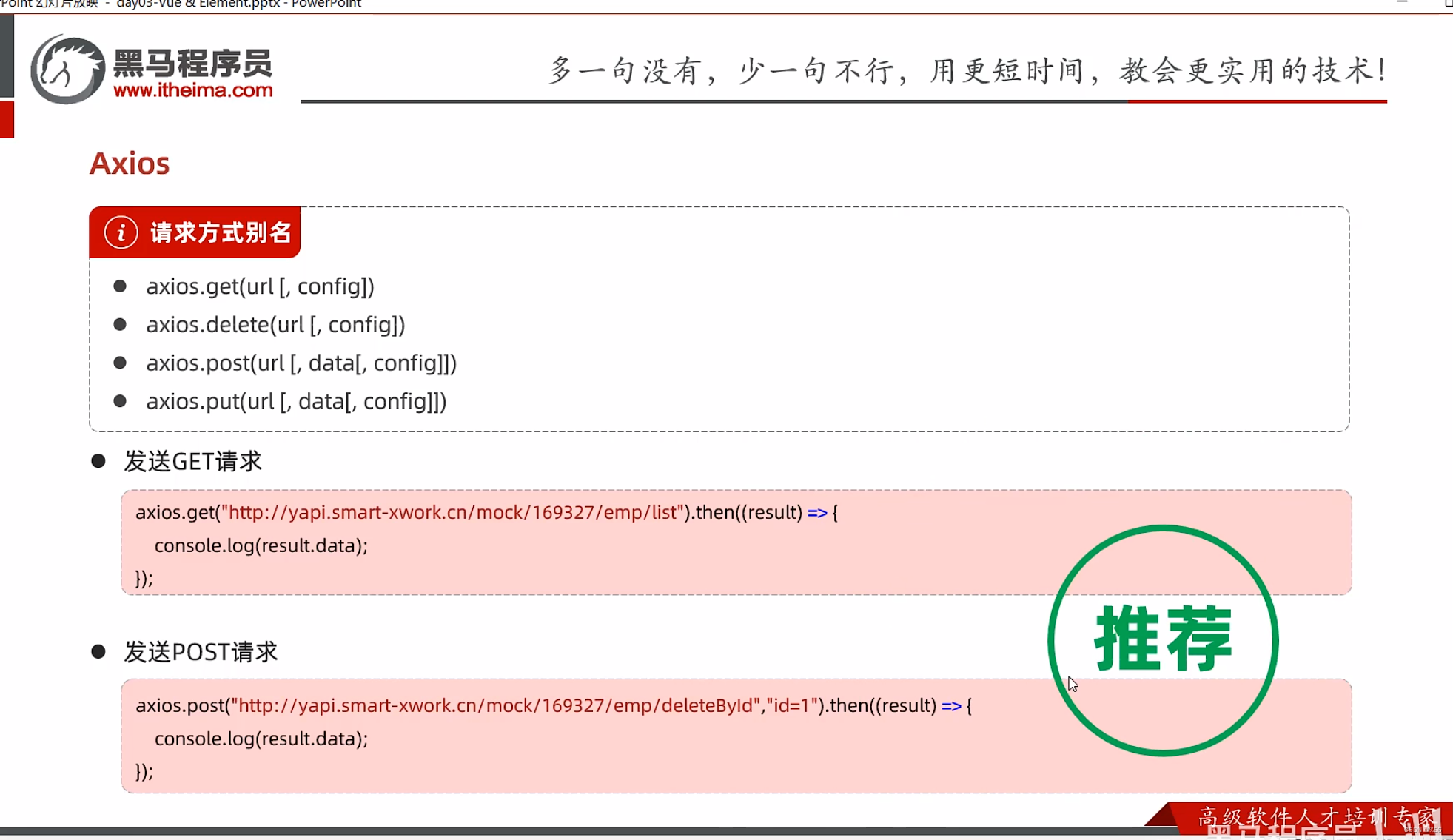 Ajax，前后端分离开发，前端工程化，Element，Vue路由，打包部署_element ajax-CSDN博客