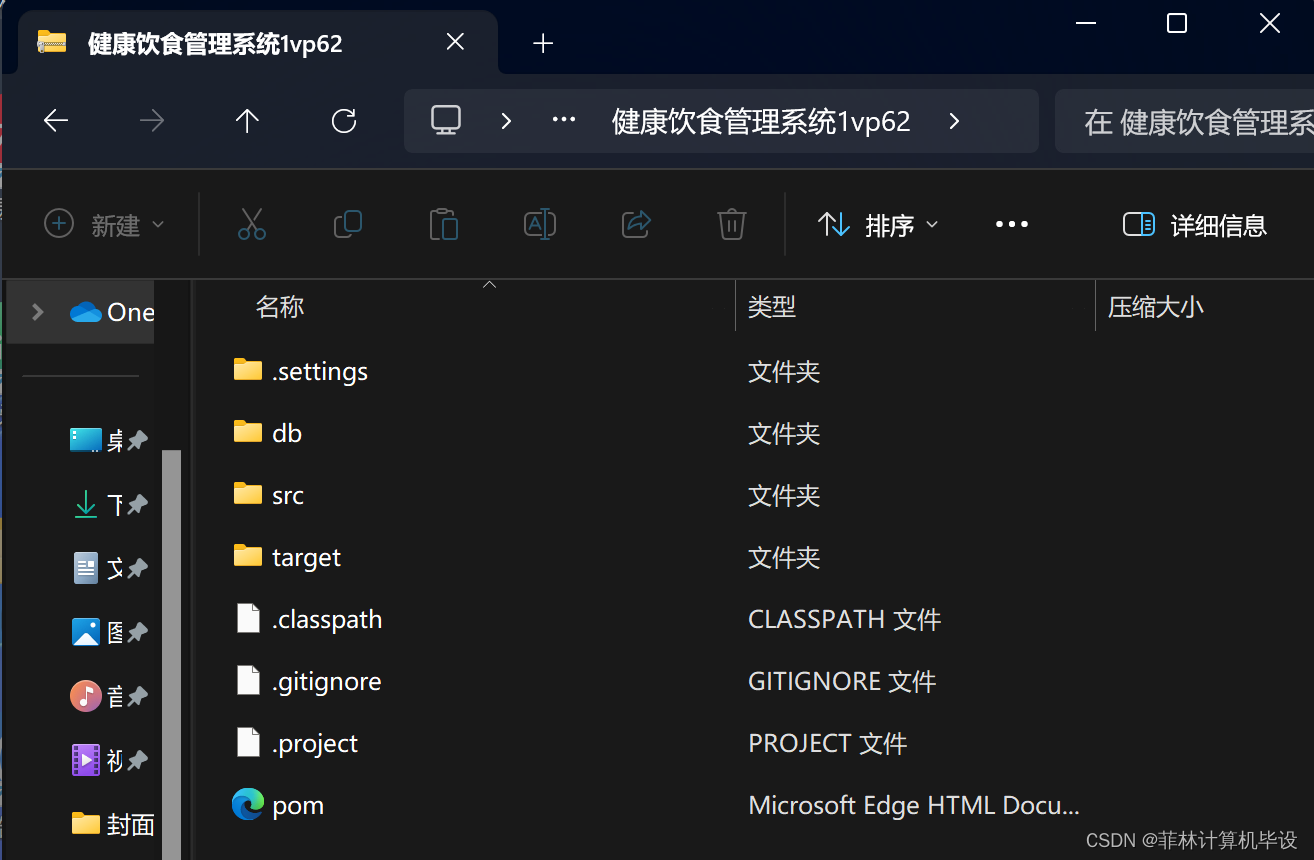 健康饮食管理系统(JSP+java+springmvc+mysql+MyBatis)-CSDN博客