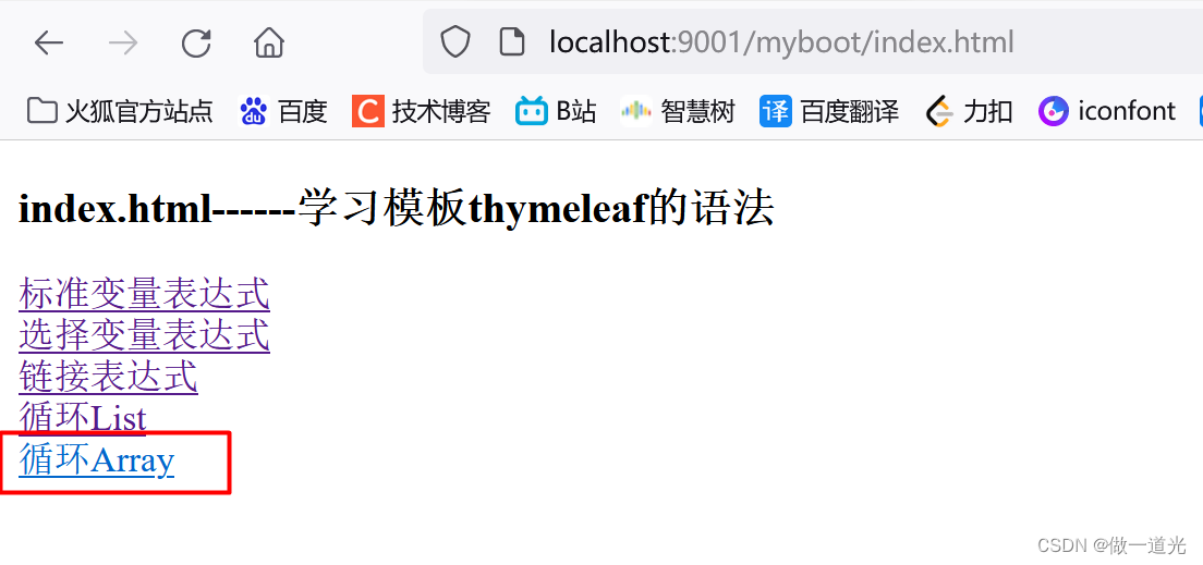 25.在springboot中使用thymeleaf循环（list,array,map）_thymeleaf循环list-CSDN博客