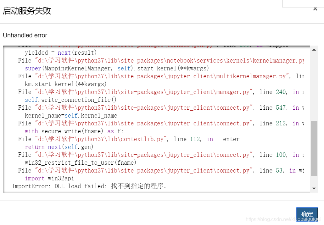 jupyter启动服务失败_jupyter server process failed to start illegal cha-CSDN博客