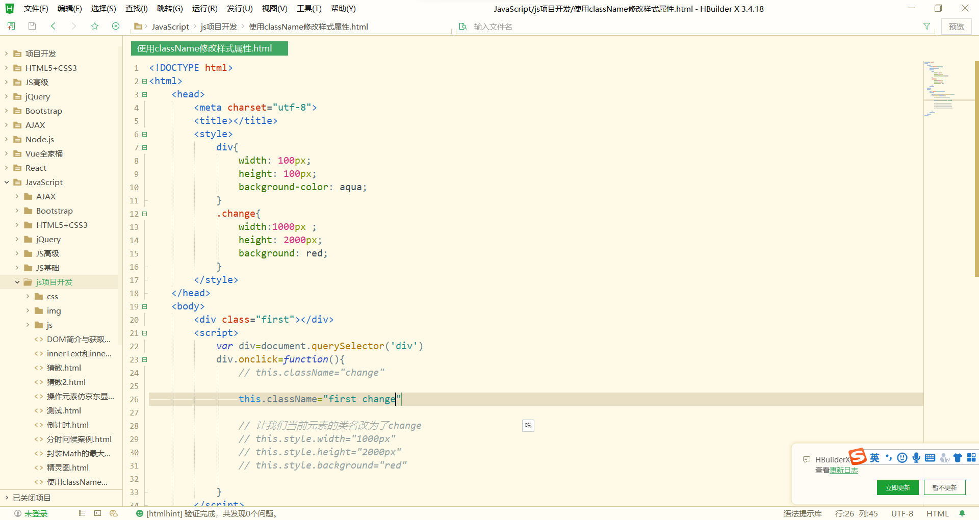Web APIs：使用className修改样式属性_使用classname改变样式-CSDN博客