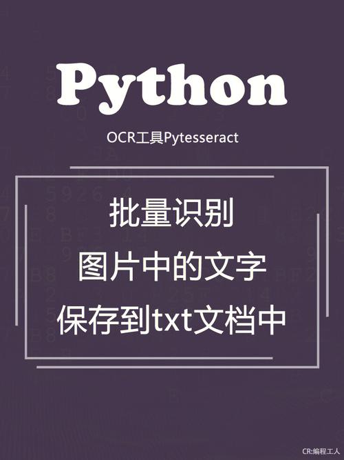 Python ocr哪个速度最快,Python ocr 版面分析_python版面分析取标题一张图片要多久-CSDN博客