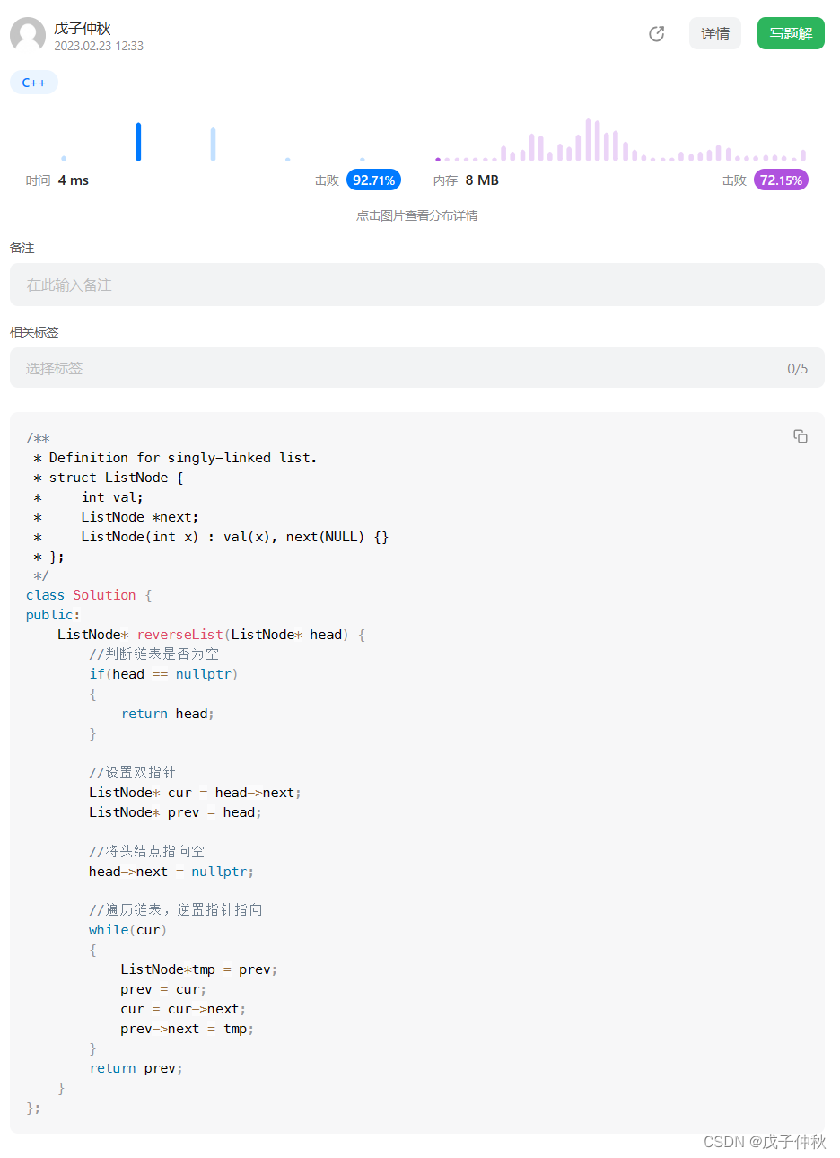 【leetcode】剑指 Offer（8）leetcode 剑指offer8leetcode Csdn博客 0807