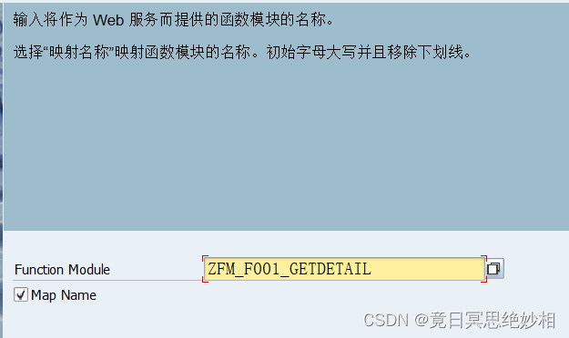 SAP集成技术详解：Webservice、ALE/IDOC、RFC与BAPI-CSDN博客