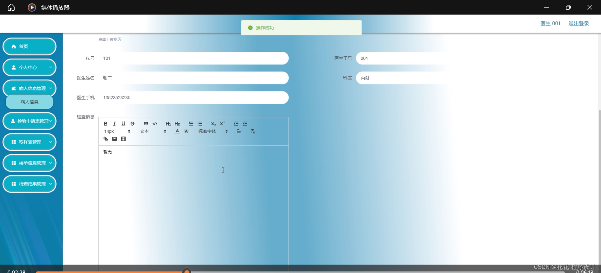 ssm/php/node/python血涂片-CSDN博客