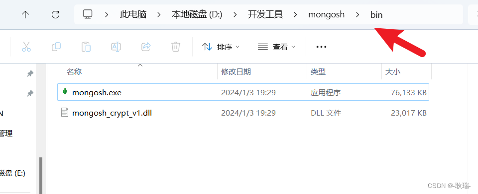 下载的 MongoDB bin目录下没有mongo.exe文件问题解决_mongo bin 没有mongo-CSDN博客