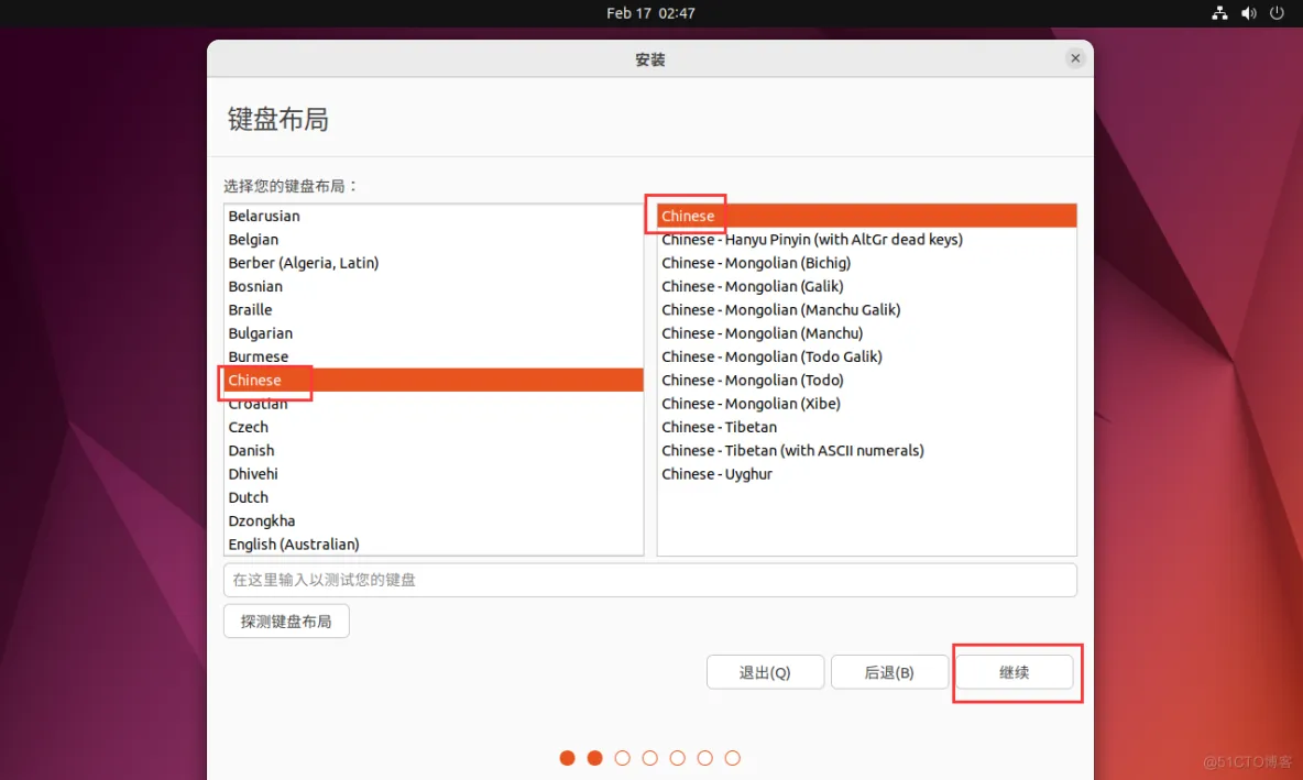VMware虚拟机安装Ubuntu22.04教程（2023最新最详细）_vmware安装ubuntu22.04.3-CSDN博客