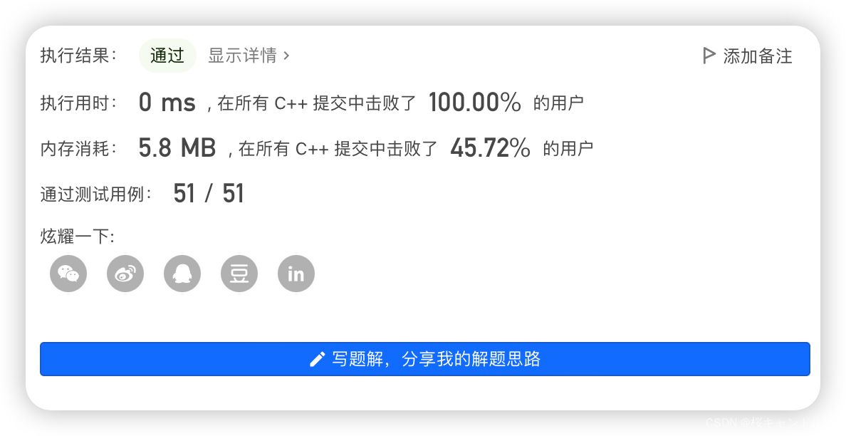 【LeetCode】【剑指offer】【不用加减乘除做加法】-CSDN博客