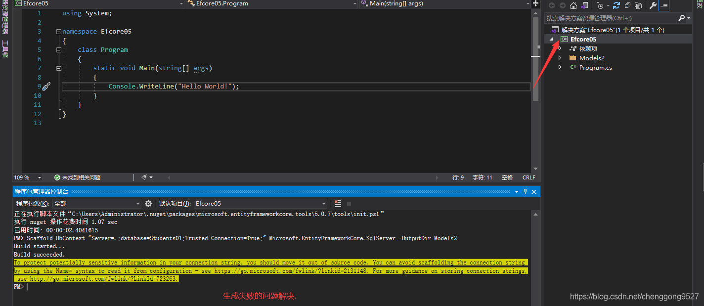 生成失败，报错问题解决思路 一看就懂_system.aggregateexception: 发生一个或多个错误。 ---> microso-CSDN博客