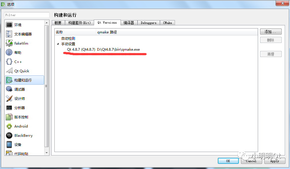基于Window系统下的Qt安装和配置的详细过程_qt-opensource-windows-x86-6.9.0.exe-CSDN博客