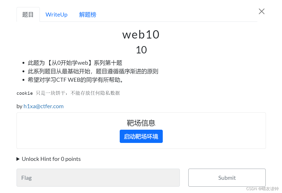 CTFshow-WEB入门-信息搜集_ctfshow web入门-CSDN博客