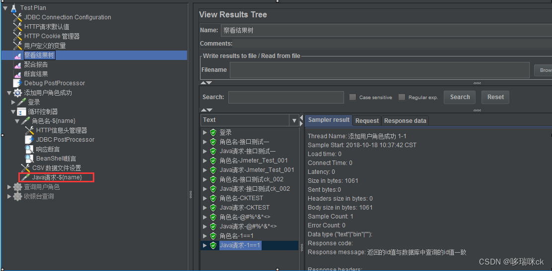Jmeter自定义java jar包_jmeter怎么用自定义的java jar-CSDN博客
