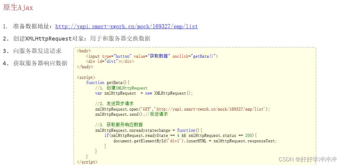 Ajax介绍和Axios使用_axios 和 ajax-CSDN博客