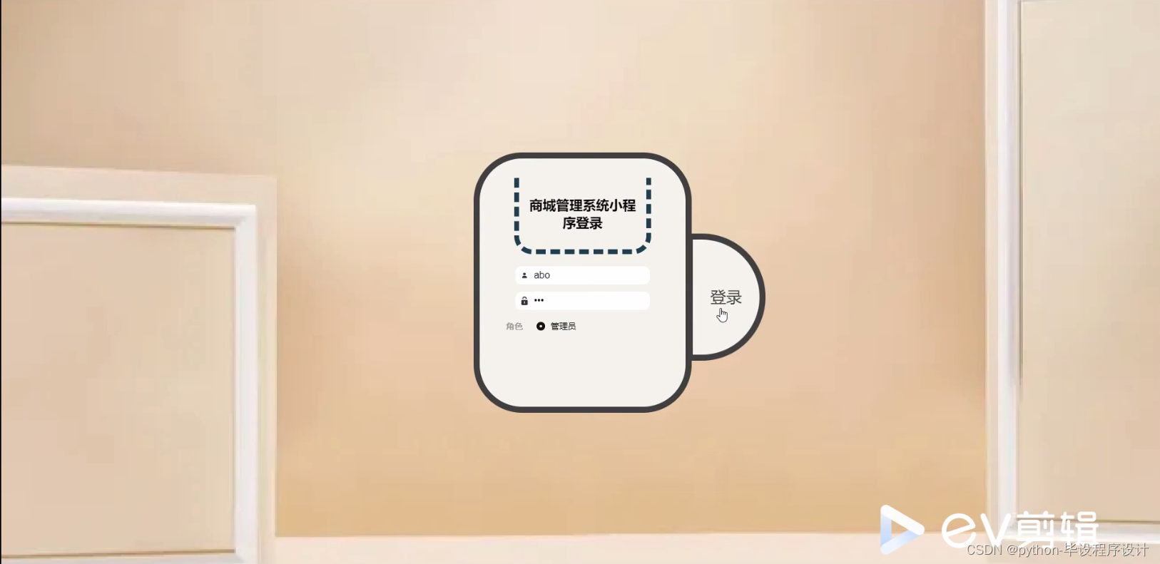 Java计算机毕业设计商城管理系统小程序【附源码远程部署程序mysql】 Csdn博客