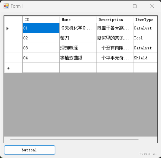 Winform 编写一个读取并解析csv的程序_c# 读取csv文件到dategridview-CSDN博客