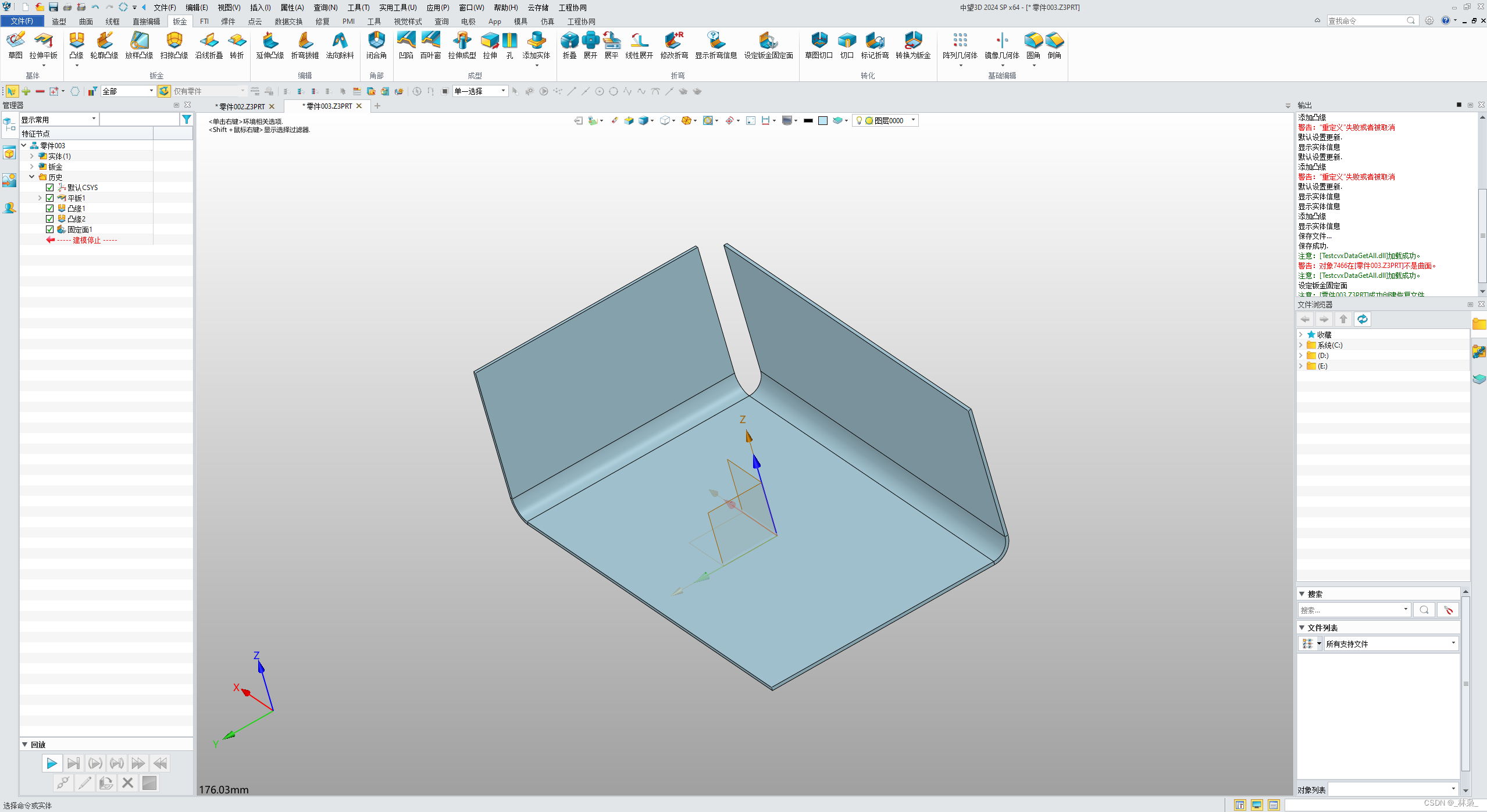 ZW3D二次开发_SDK_操作装配_中望3d二次开发-CSDN博客